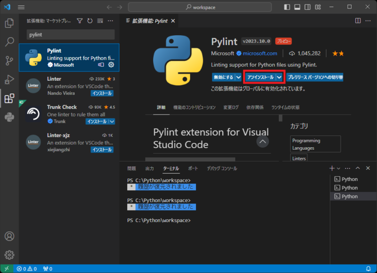 Pylintの使い方！VSCodeに設定する方法～Pythonのコーディングを楽にする～ | 挑戦！プログラミングブログ