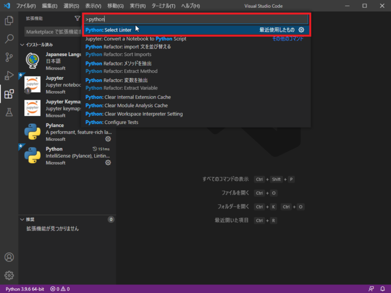 Pylintの使い方！VSCodeに設定する方法～Pythonのコーディングを楽にする～ | 挑戦！プログラミングブログ