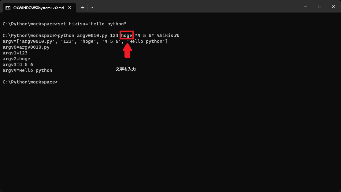 Sysargvの使い方～pythonで実行引数を扱う方法～ 挑戦！プログラミングブログ 6997